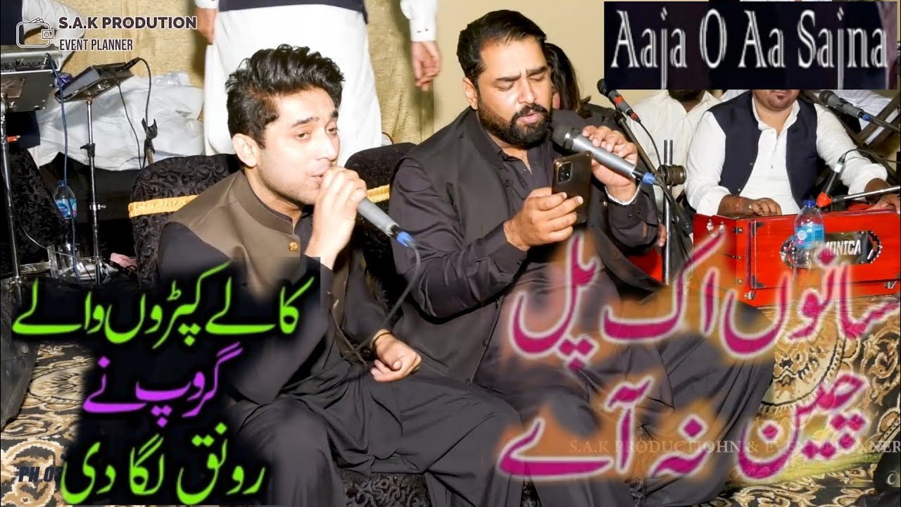 Aaja O Aa Sajna - Raja Zeshan Ali - Wedding Event 2023 - YouTube