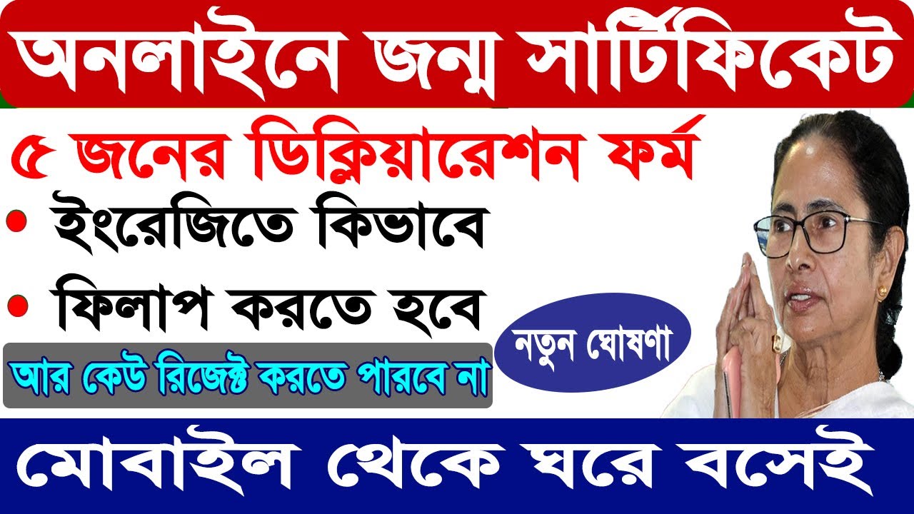 5 local person declaration form for birth certificate || Birth ...