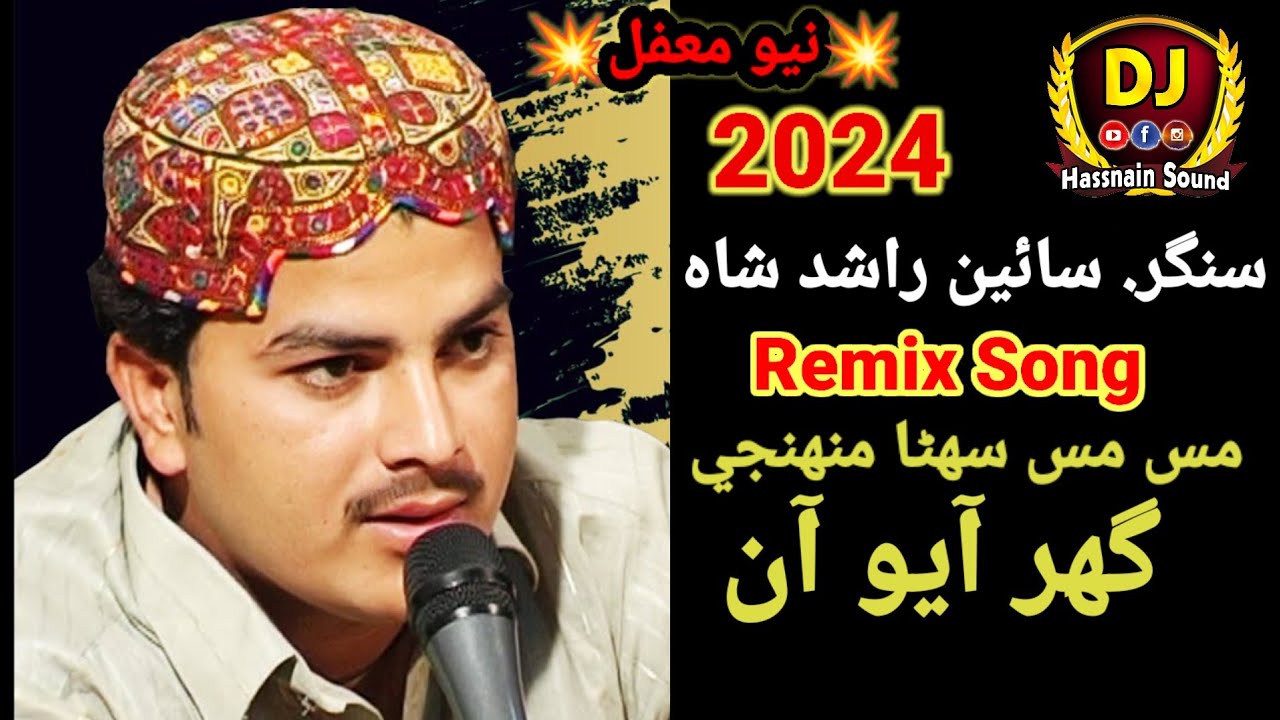 Mas Mas Suhna Muhje Ghar Aayo Aan | Singer Sayed Rashid Ali Shah | New Remix Song | 2024 - YouTube