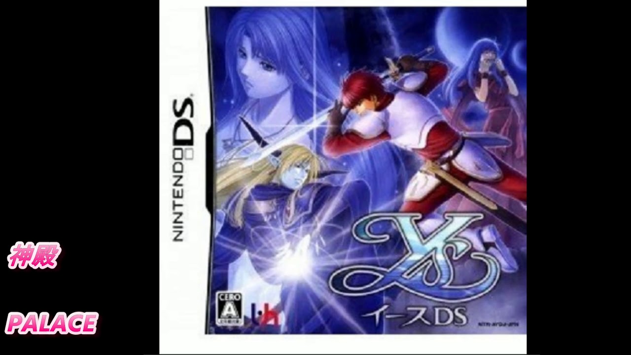 [Nintendo DS版] YsI イース1 全曲集 ニンテンドーDS イースI - YouTube