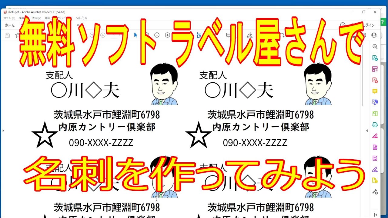 ラベル屋さんソフト10 ログイン – ラベル屋さん ログイン画面 – YCZIY