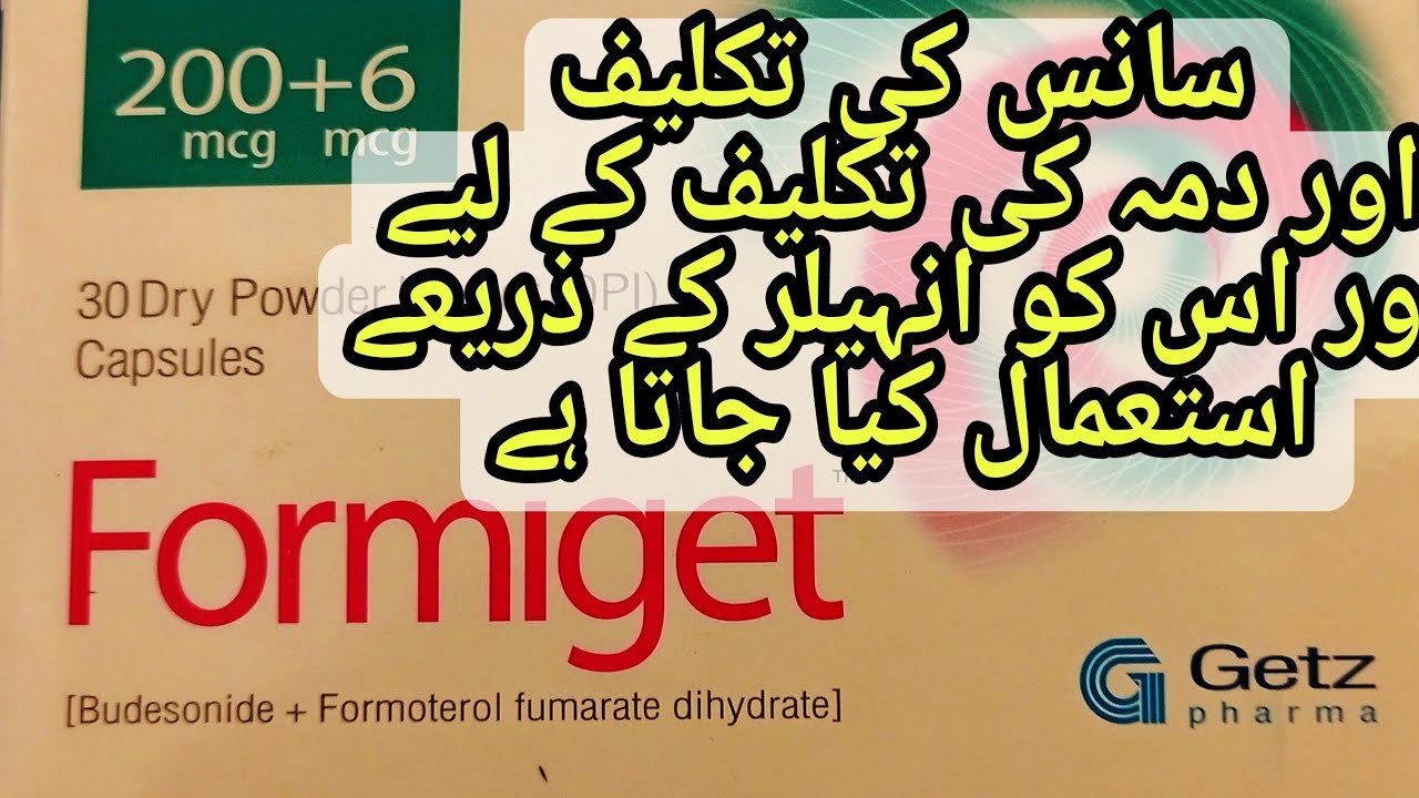formiget capsule uese in Urdu full review - YouTube
