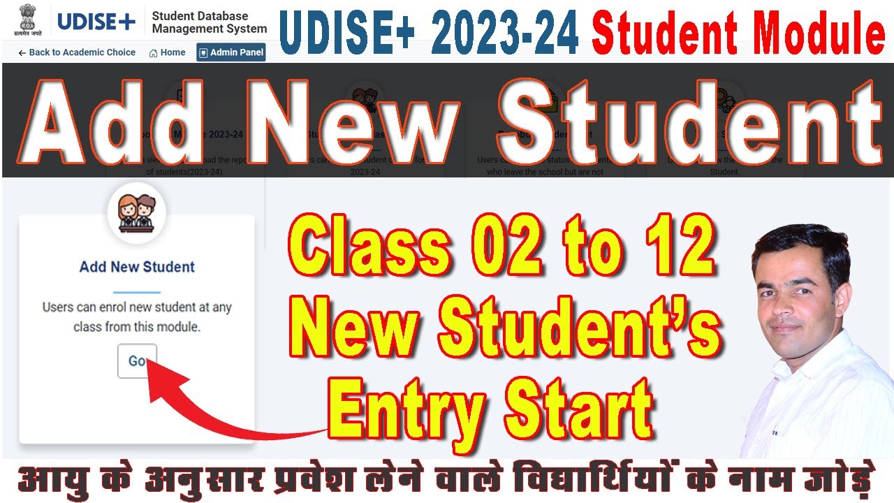 Udise Plus me new student entry kaise kare 2023-24 | Udise Student data ...