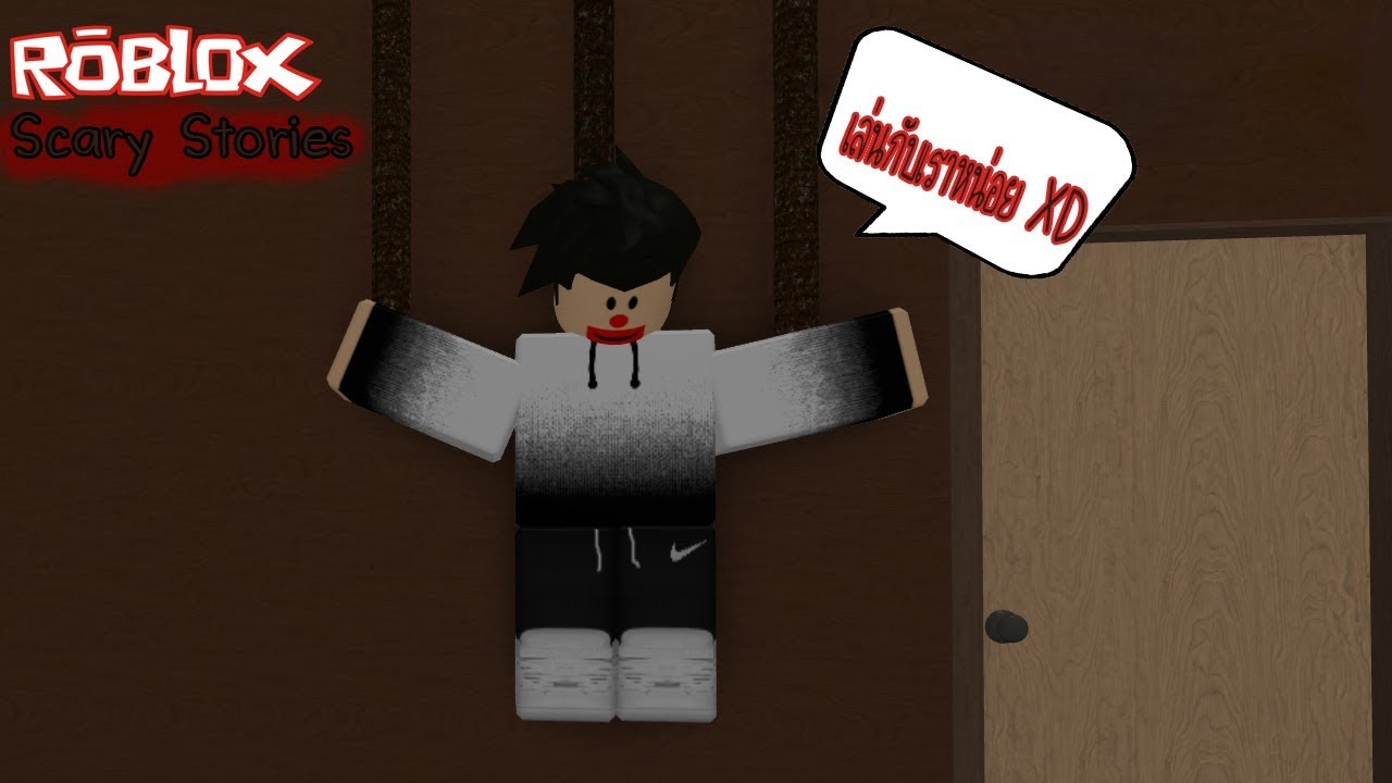 Scary Roblox Id