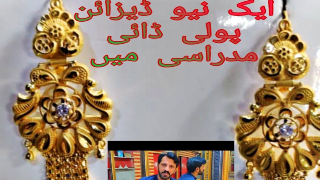new design Poli dai madrasi/ new design gold ring for girl/new style ...