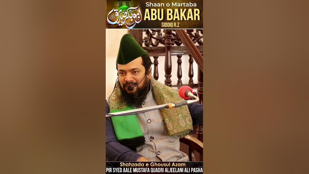 #22 Jamadi Us Saani Youm e Wisal Ameer ul Momineen Hazrat Syeduna Abu Bakar Siddiq R.z - YouTube