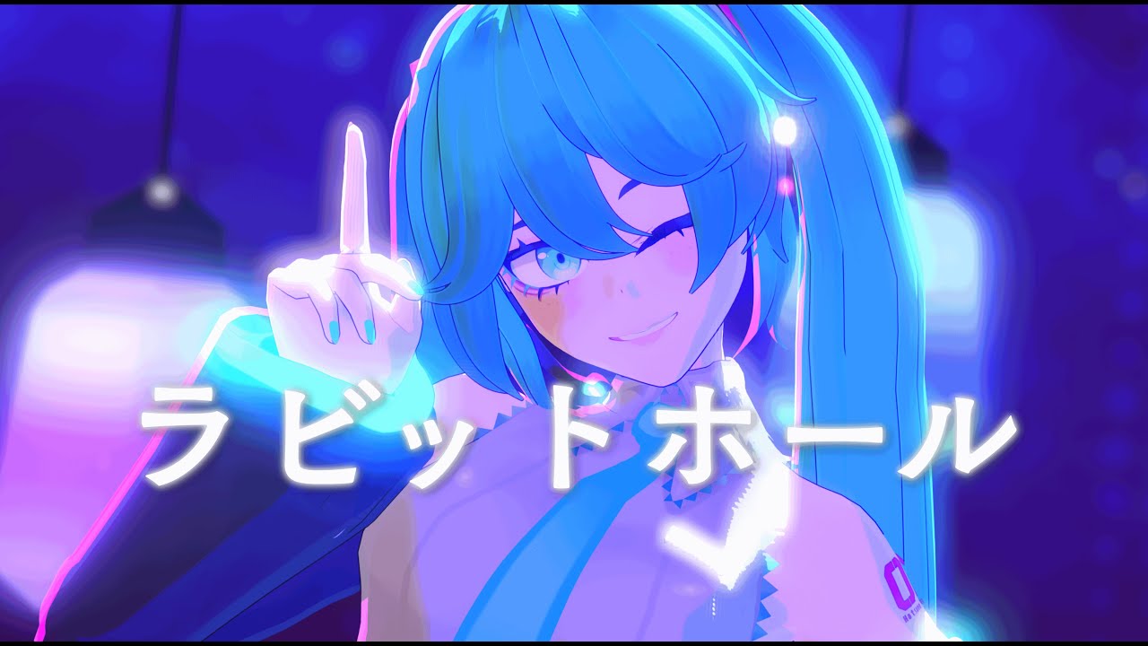 【MMD】Rabbit Hole (ラビットホール) // Hatsune Miku (初音ミク) // MODEL DL - YouTube