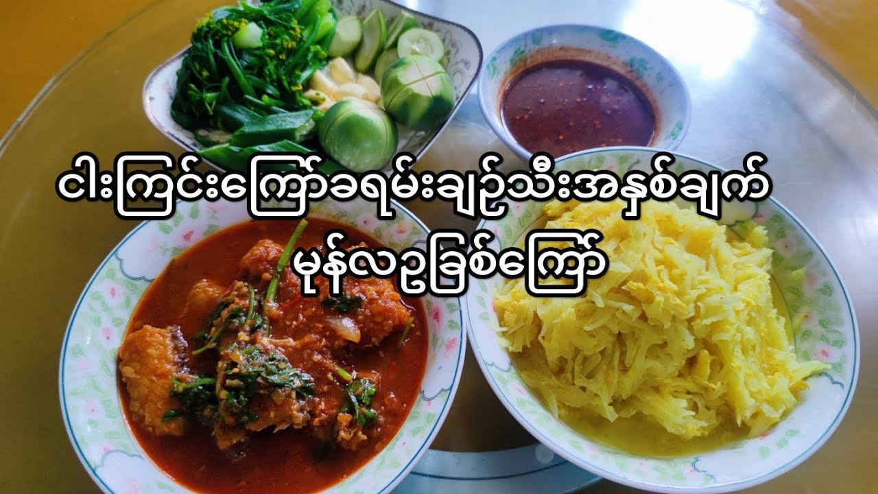 burmese's style fried fish curry with tomatoes, fry sliced radish with ...