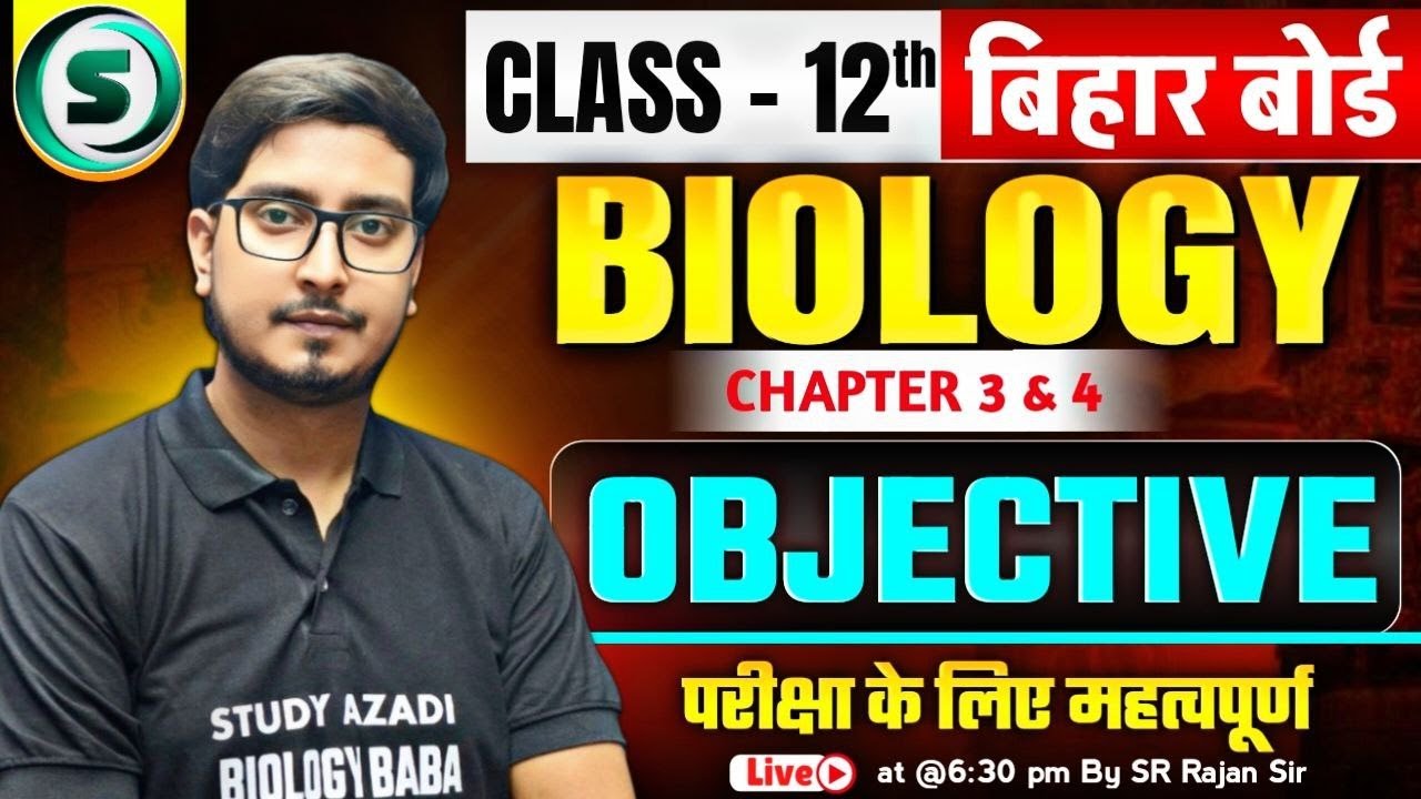 Biology Class 12 Objective 2026 | Chapter 3 & 4 | Biology Objective ...