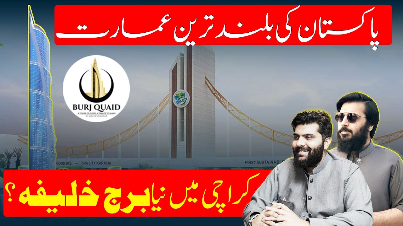 Burj Quaid| Pakistan First Tallest Tower| DHA City Karachi| Complete ...