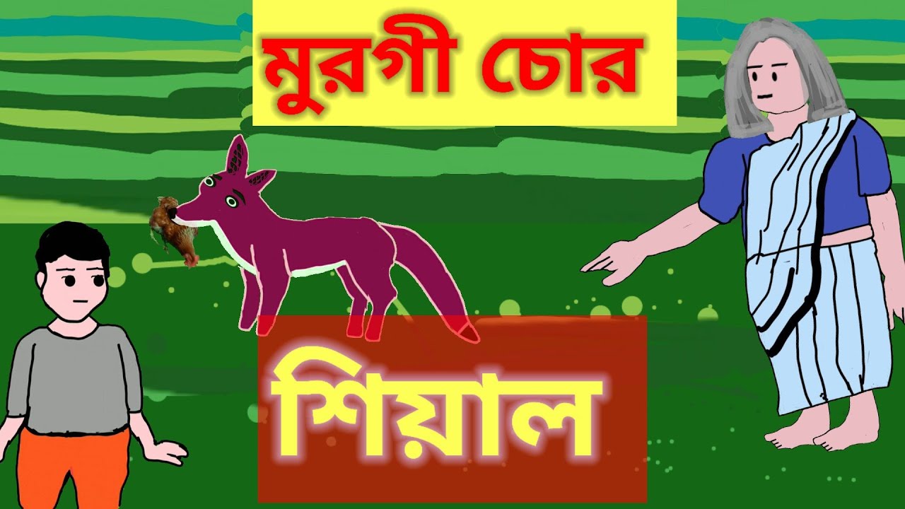 Burimar Murgi Churi #cartoonbanlacb - YouTube