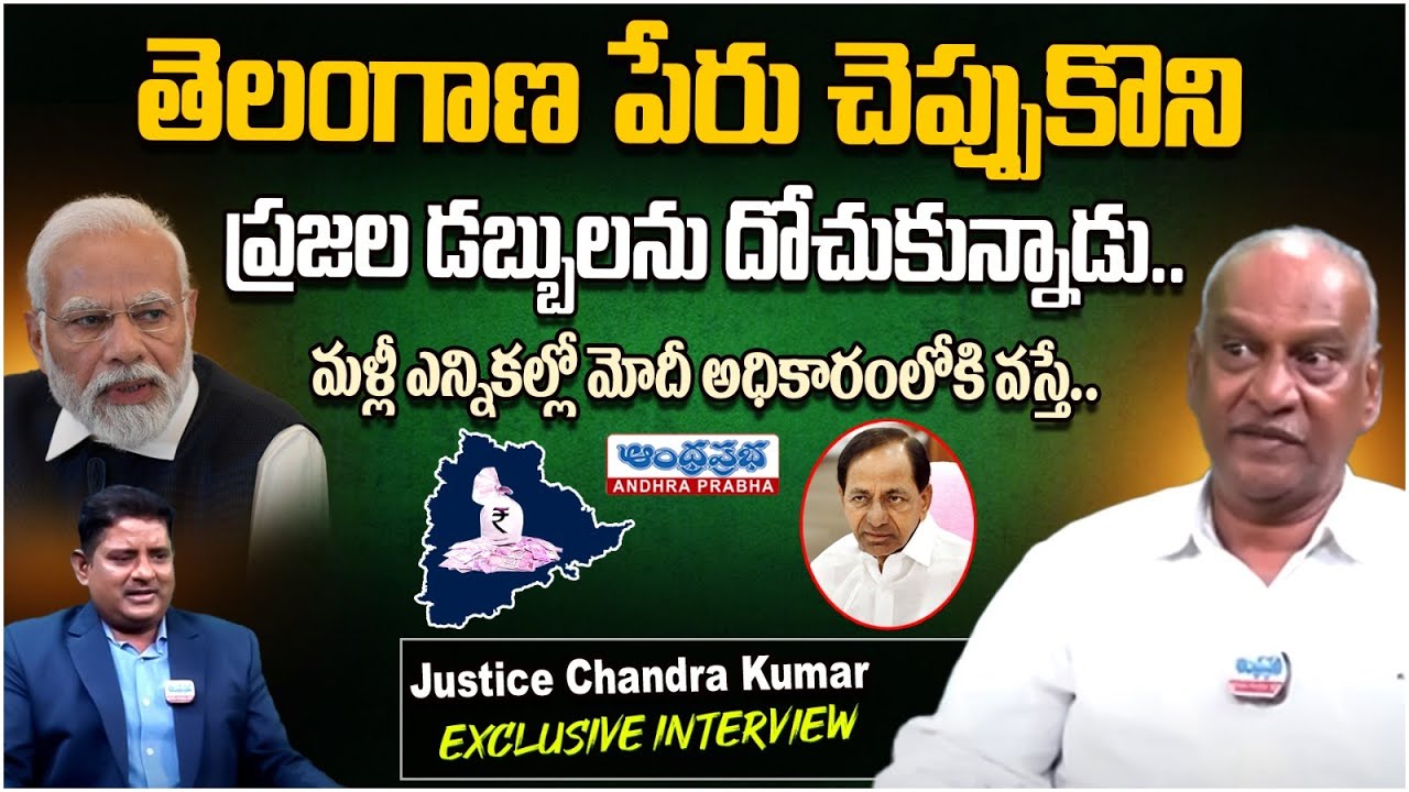 Justice Chandra Kumar Sensational Comments On KCR & PM Modi | Andhraprabha Life - YouTube