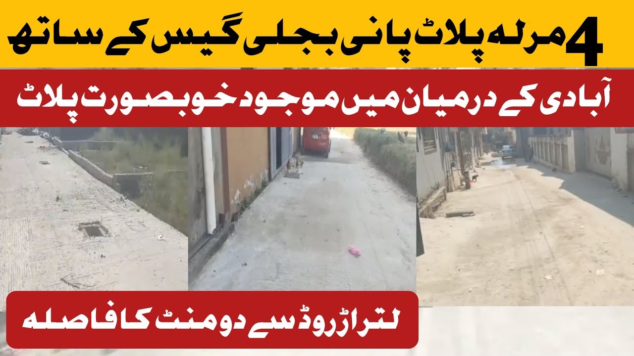 4 Marla plot for sale in Islamabad | 4 Marla plot for sale | How buy ...