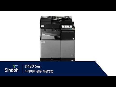 D420 드라이버 응용 사용방법 - YouTube
