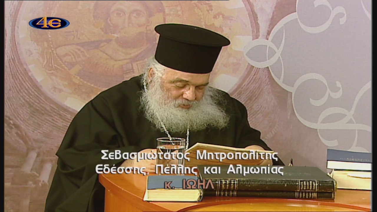 ΠΝΕΥΜΑΤΙΚΗ Η έμπρακτη εφαρμογή των εντολών του Θεού - YouTube