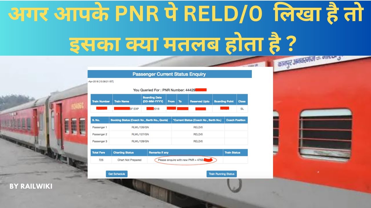 What Is Released PNR In Railway RELD PNR In Railway YouTube