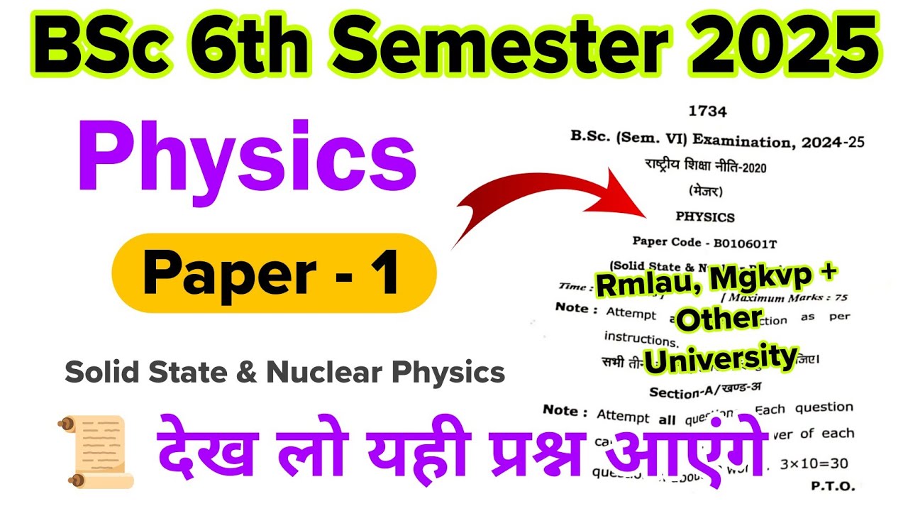 bsc 6th semester physics paper 1 | solid state and nuclear physics bsc 6th sem 2025 | rmlau ...