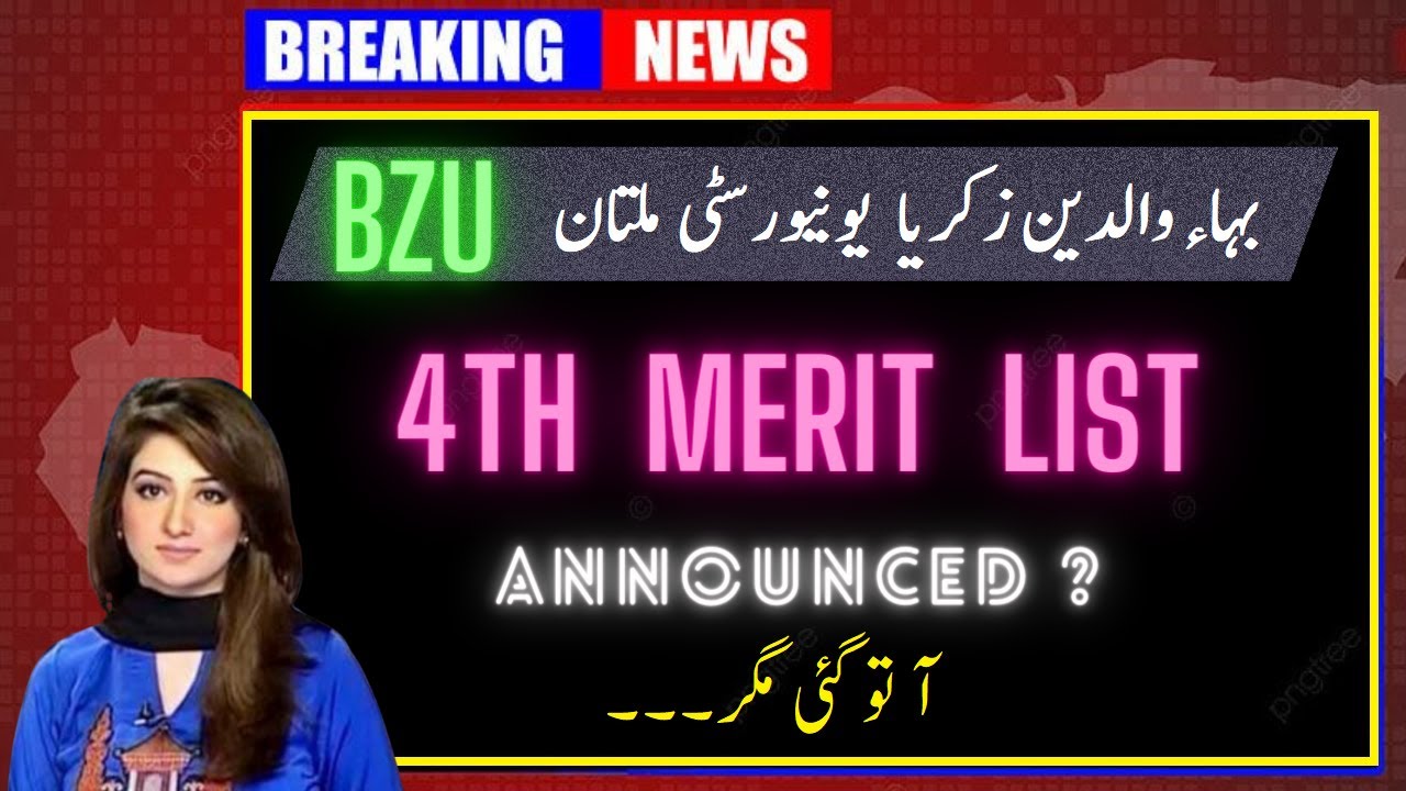 BZU - Multan | 4th Merit List | Announced ? | 2023. - YouTube