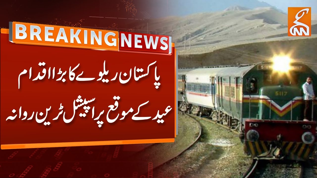 Pakistan Railway Timing