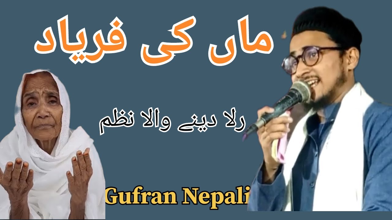 Aj my apne ghar ja rahi hu new najm gufran nepali - YouTube