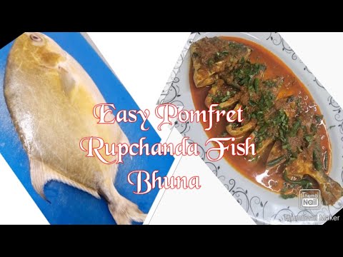Rupchanda Mache Bhuna ||Easy perfect Fish Bhuna Recipe||রুপচাঁদা মাছ ...