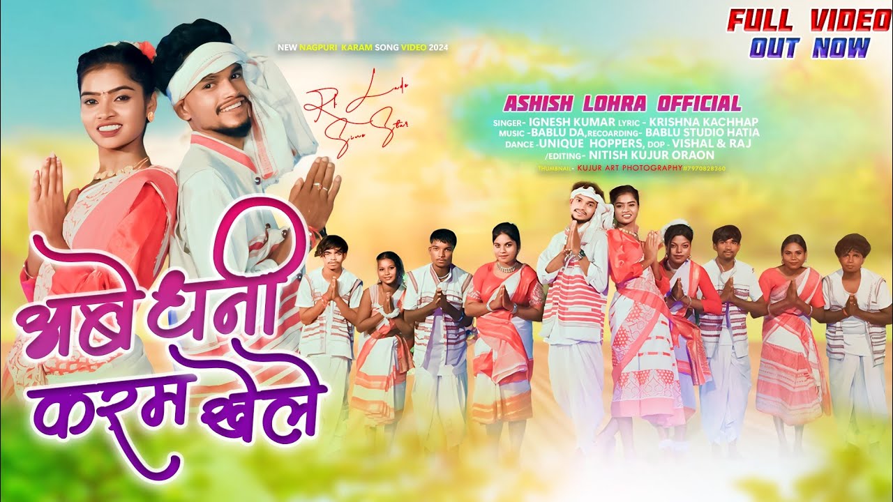 आबे धनी करम खेले।। Singer Ignesh Kumar New Nagpuri Karam Song 2024