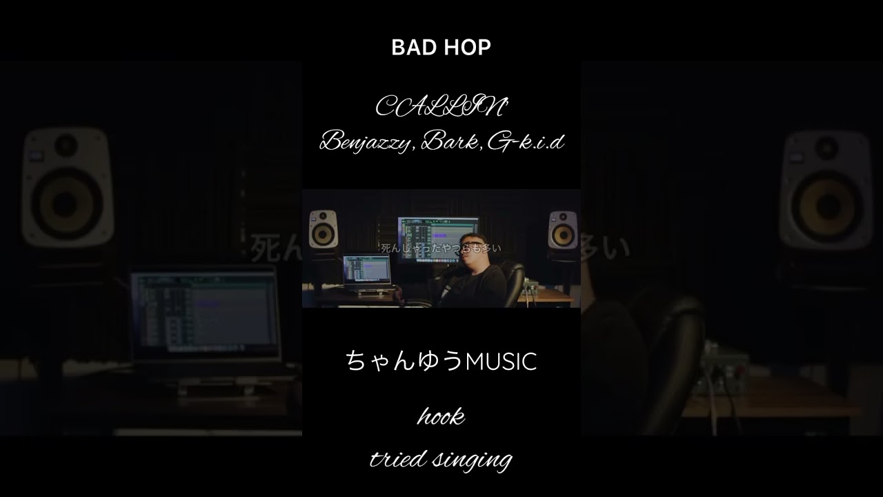 BAD HOP CALLIN' FEAT.Benjazzy, Bark, G-k.i.d hook 歌ってみた #ちゃんゆうmusic # ...