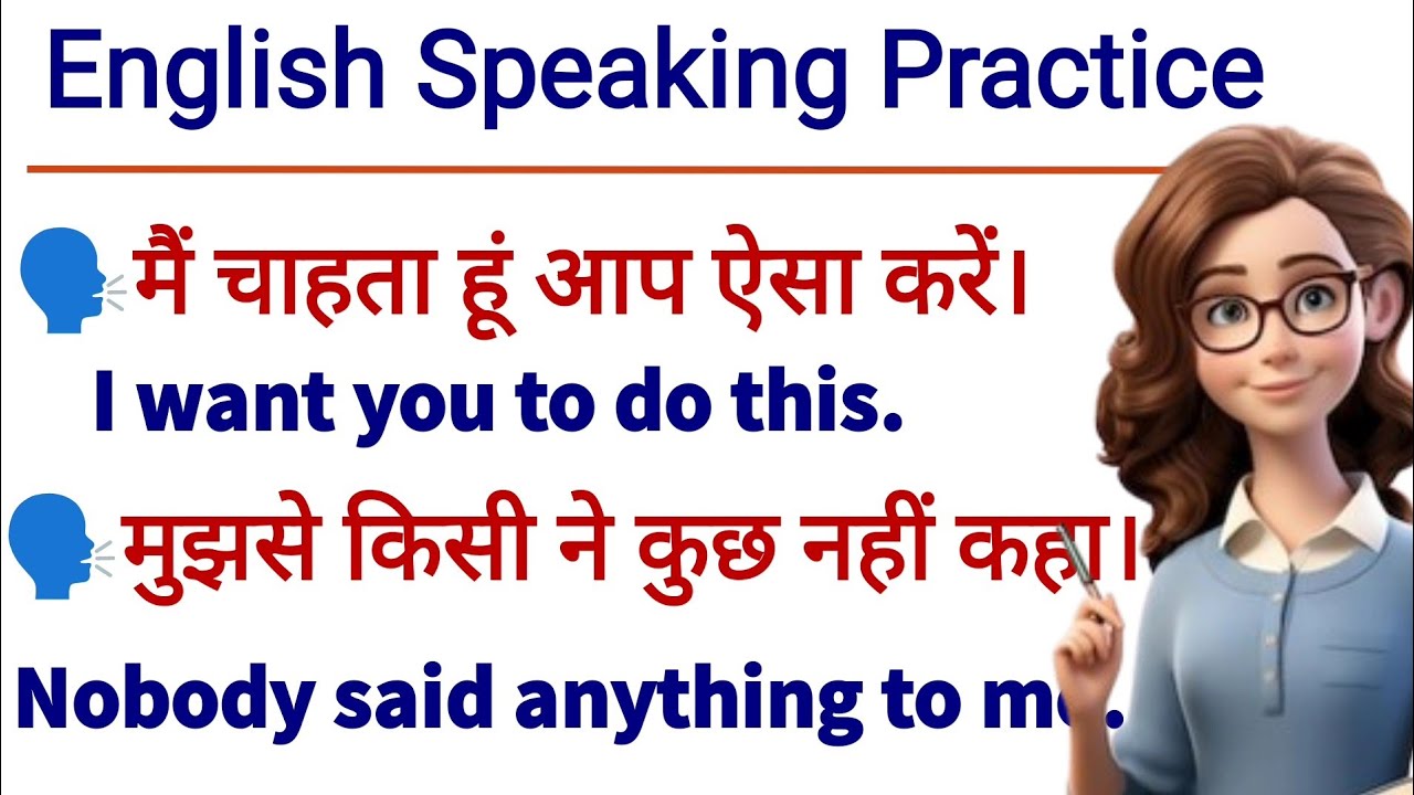 Daily Use Sentences in English | English Speaking Practice | English ...