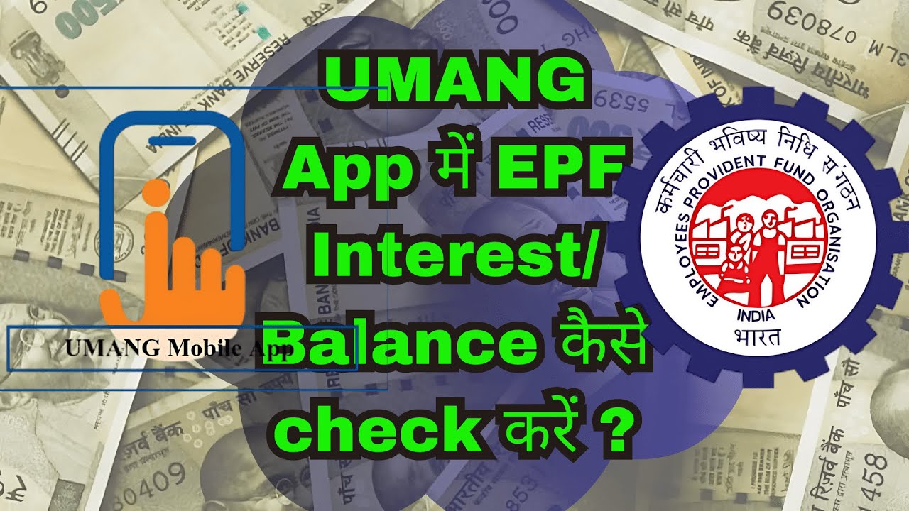Umang App se PF Balance Check Kaise Kare || How to Check PF Balance in ...