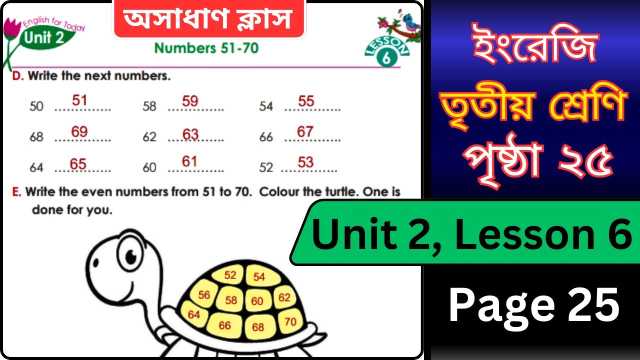 class-3-english-unit-2-lesson-6-page-25-numbers-51-70