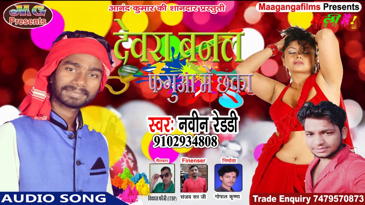 Navin Reddy New Song 2019 Youtube