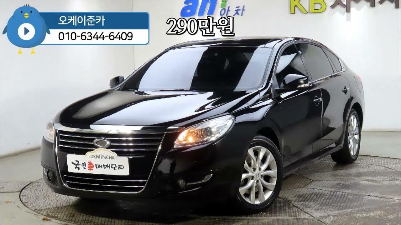 삼성 올뉴SM7 2.5 LE 기본형/12년식/15만km/완전무사고/290만원 - YouTube