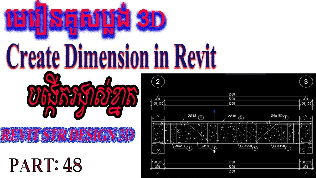 Create Dimension In Revit Structure DIM Revit STR Create Dimension In Revit Structure DIM Revit STR