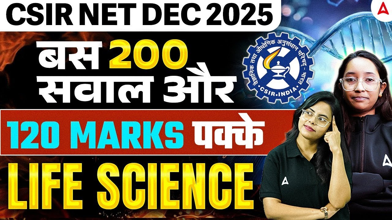 CSIR NET Life Science | CSIR NET Life Science Marathon Class | CSIR NET ...