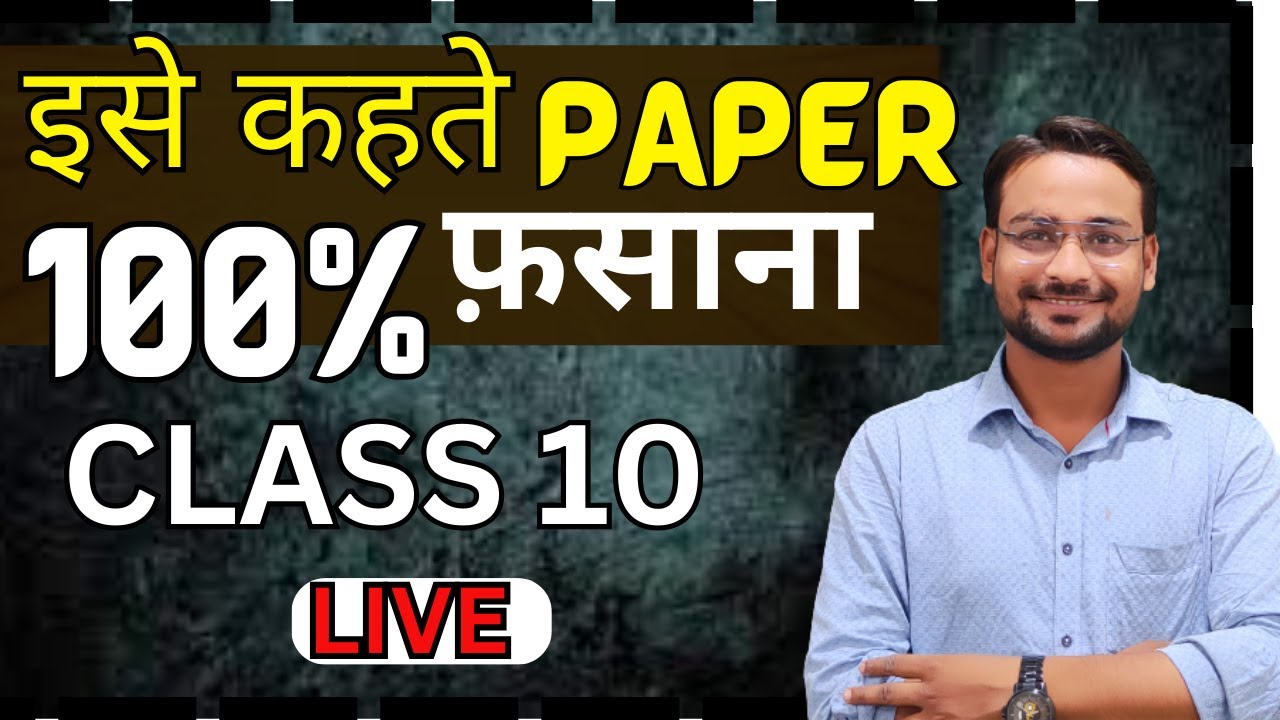 CLASS 10 MATHS | FEED BACK | Question Discussion | LAST CLASS OF 10Th ...
