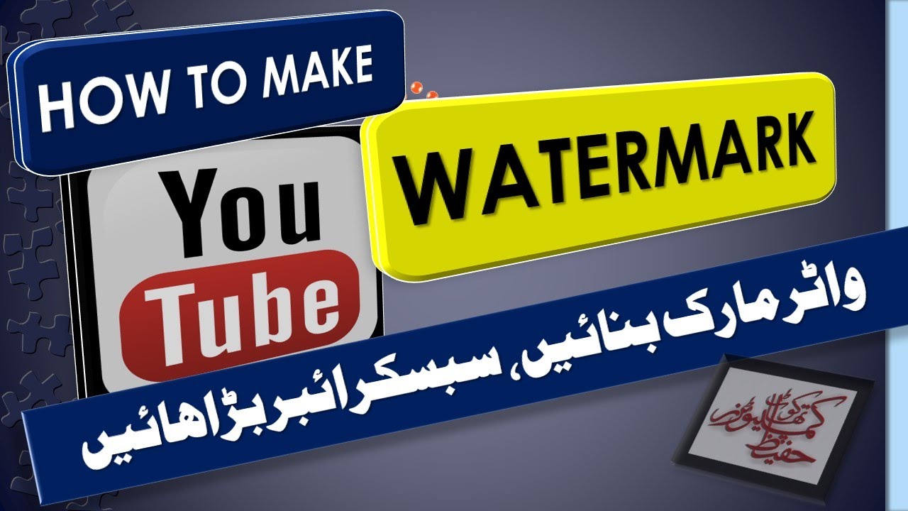 How to make subscribe watermark for youtube - youtube video watermark ...