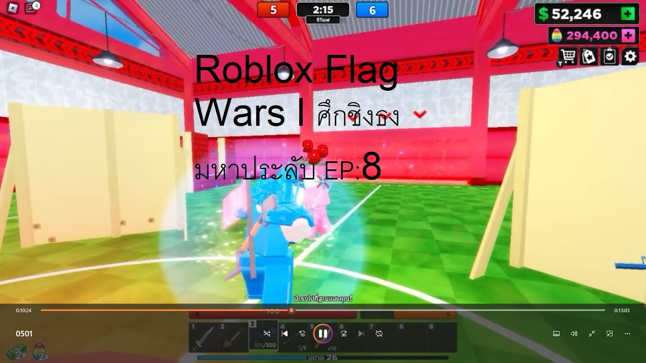Roblox Flag Wars l ศึกชิงธงมหาประลับ EP:8 - YouTube