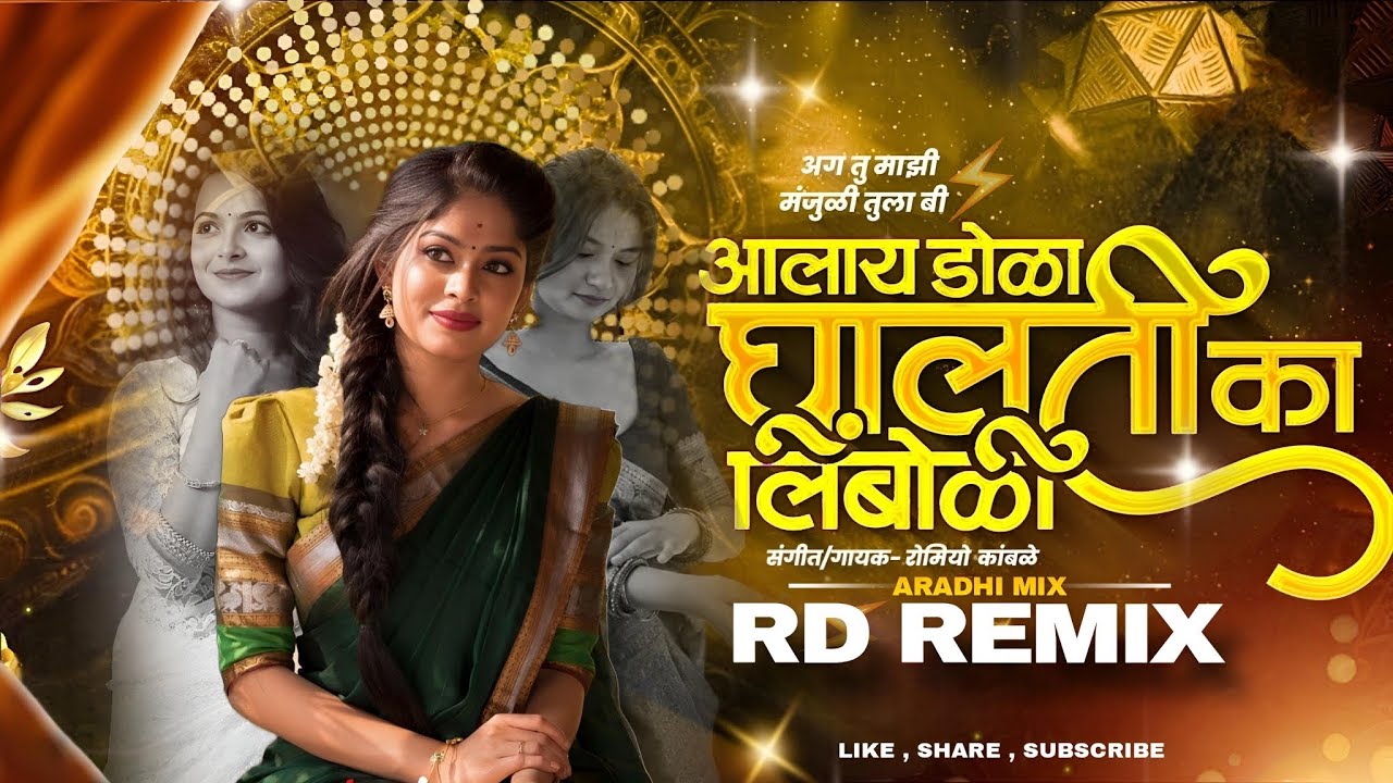 तू माझी मंजुळी तुला बी आलाय डोळा ️| Ag Tu Mazi Manjuli | Ghalti ka ...