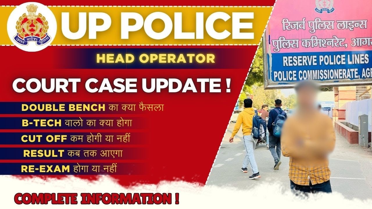 UP POLICE HEAD OPERATOR 😯, COURSE CASE ️, बड़ा फैसला Btech बाहर - YouTube