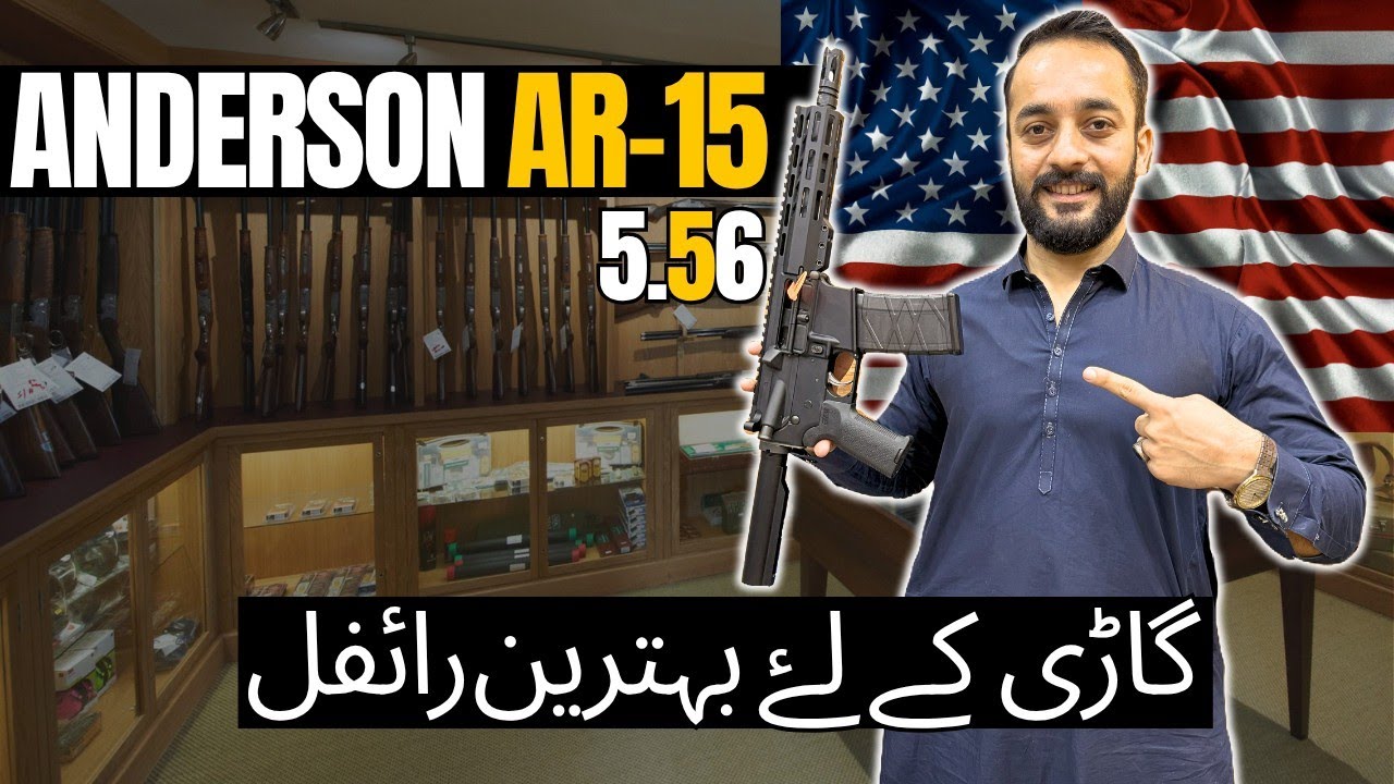 Anderson 556 USA | Best For Car | Azhar Khan Arms - YouTube