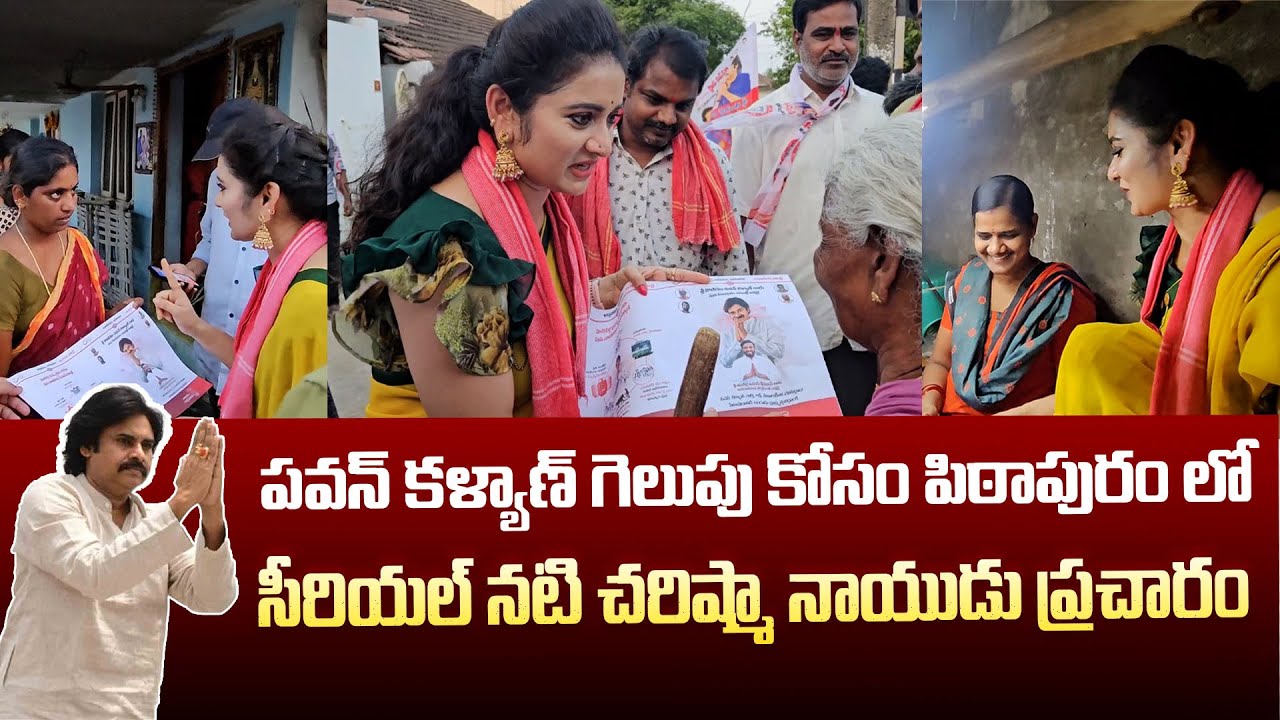Serial Actress Charishma Naidu Election Campaigning in Pithapuram ...