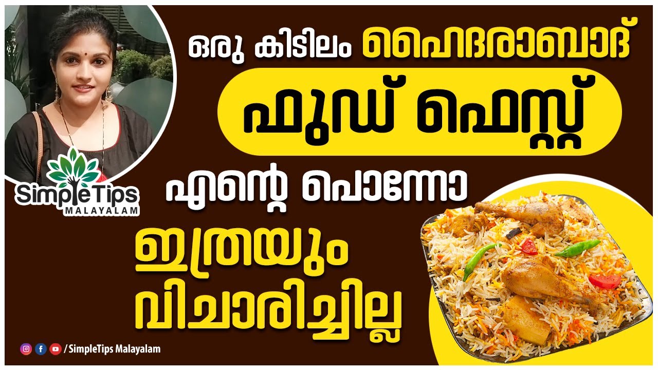 Food Fest Novotel Kochi Infopark SimpleTips Malayalam YouTube food-fest-novotel-kochi-infopark-simpletips-malayalam-youtube