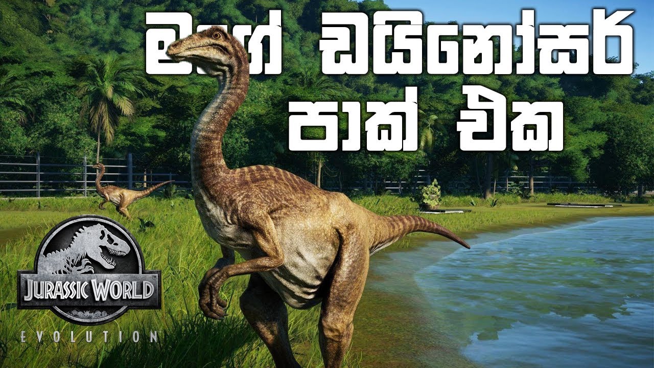 Jurassic World Evolution Sinhala Gameplay | මටම කියල ඩයිනෝසර් පාර්ක් ...
