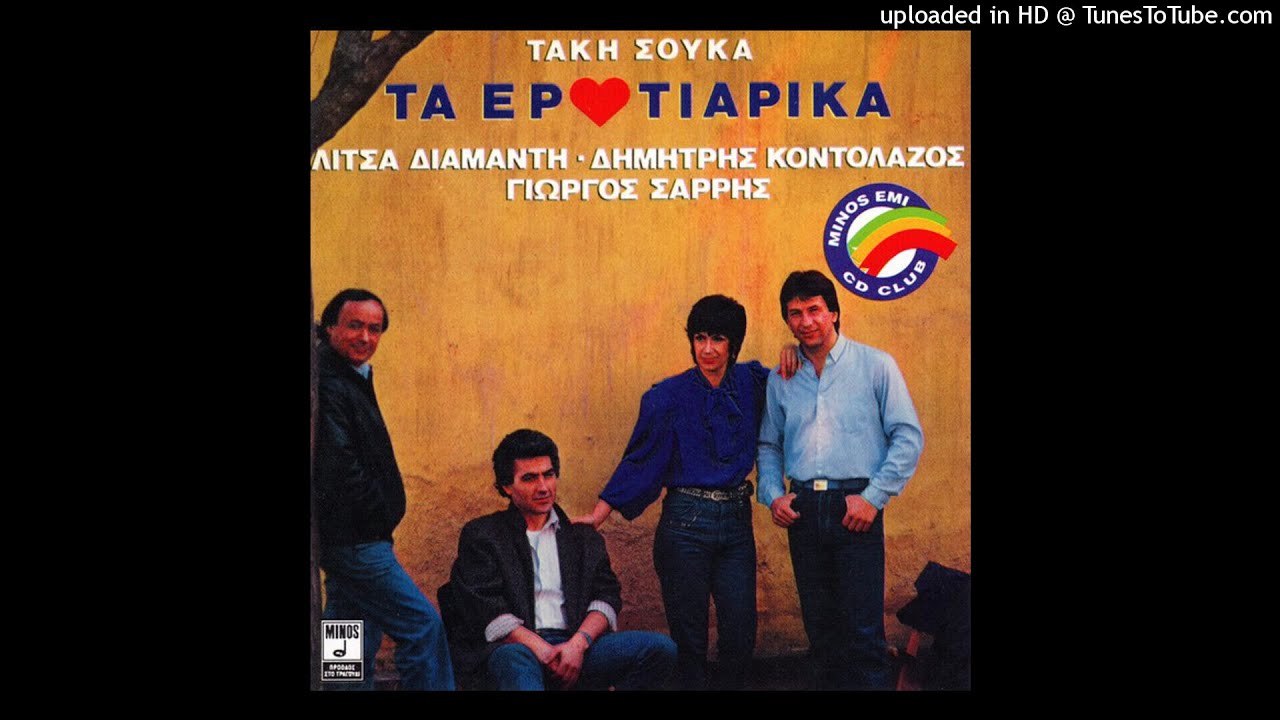 ΓΙΩΡΓΟΣ ΣΑΡΡΗΣ - ΠΡΟΧΩΡΗΣΕ ΣΤΗΝ ΑΛΛΑΓΗ - YouTube