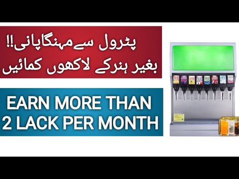 Soda water business, Petrol sa mehnga Pani, Earn more than one million ...