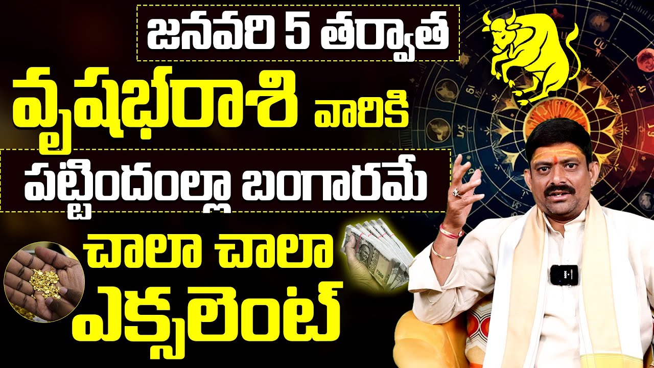 వృషభ రాశి వారికి పట్టిందల్లా బంగారమే Vrishabha Rasi Phalithalu January ...