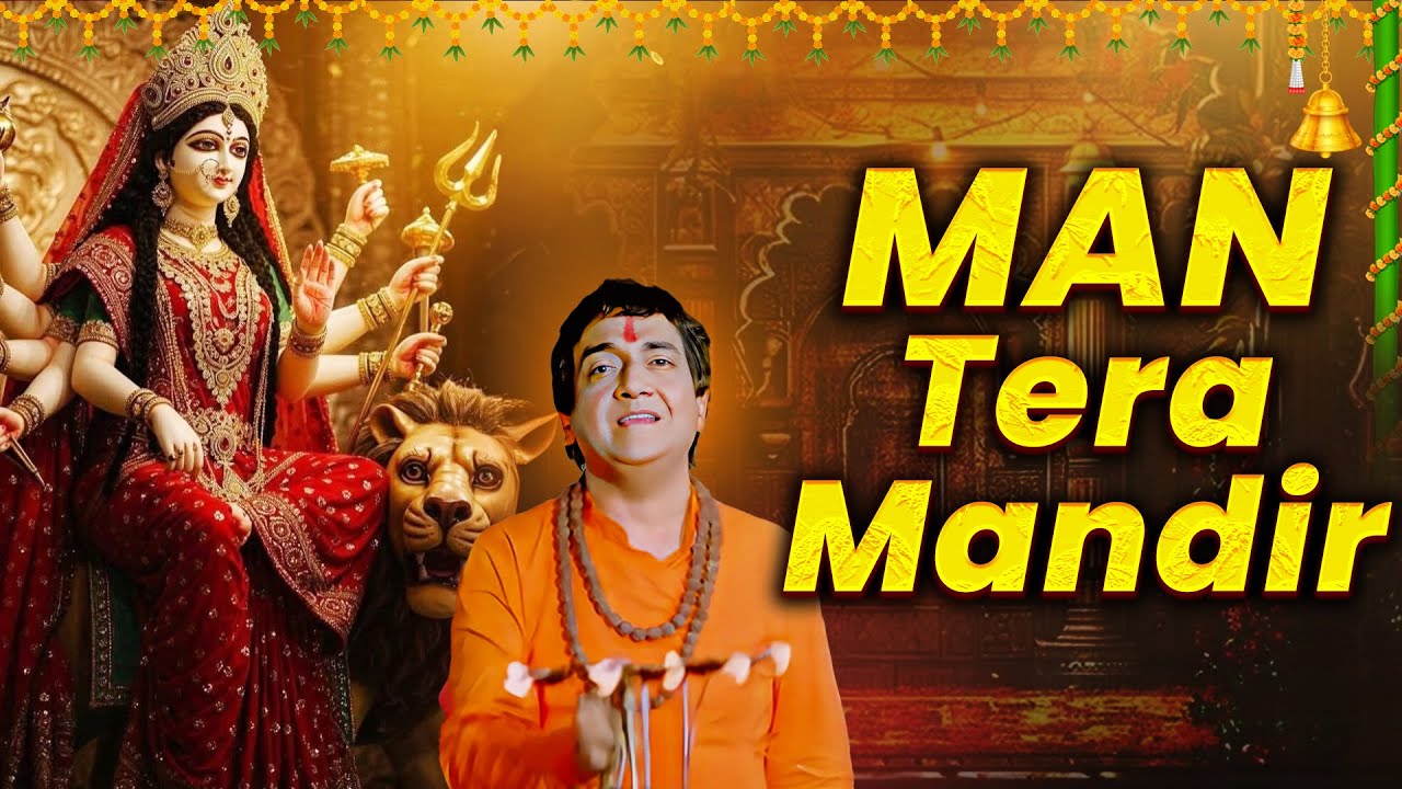 Man Tera Mandir Ankhen Diya Bati | Mahendra Kapoor, Dilraj Kaur| Devi ...