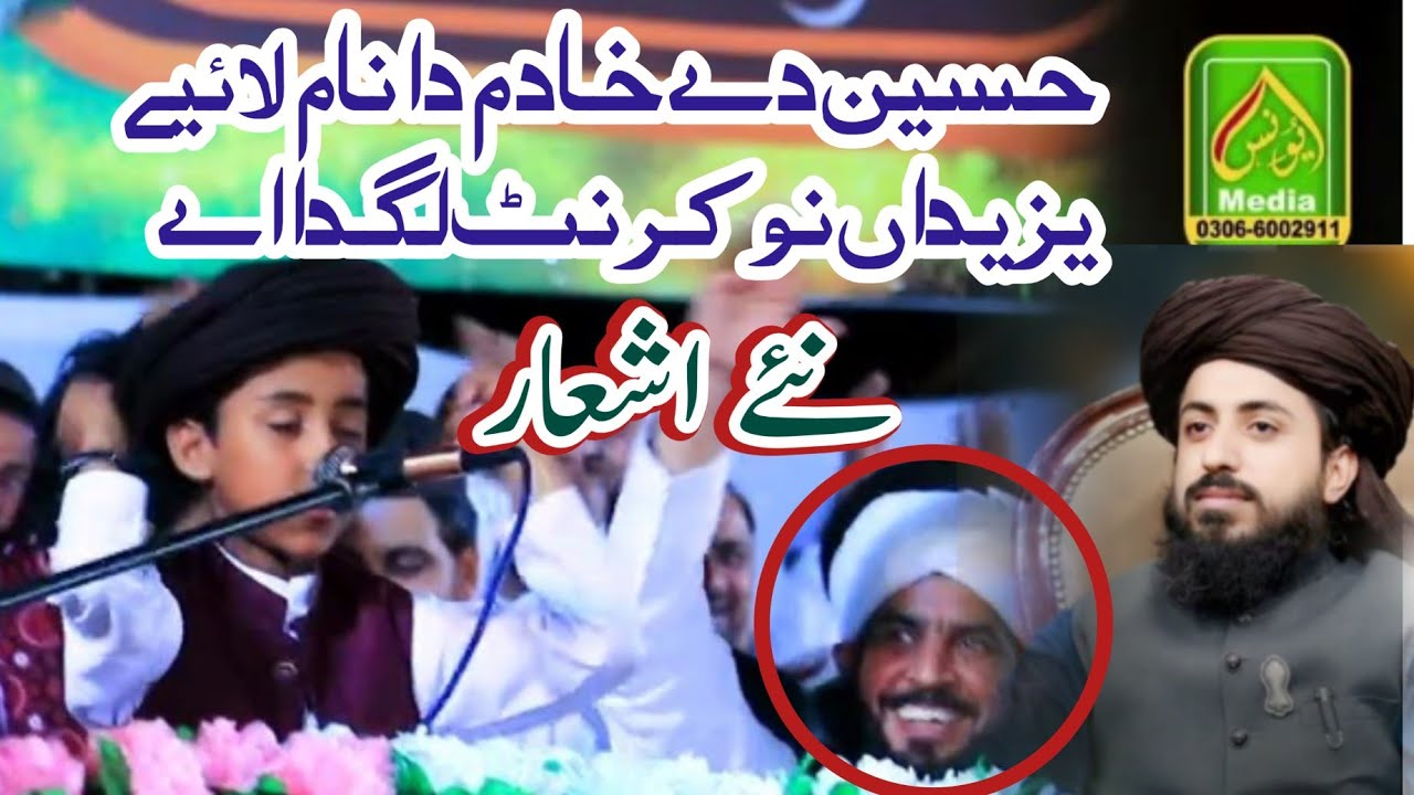 Allama Khadim Hussain Rizvi Poetry By Energetic Kids | TLP Jalsa Lahore ...