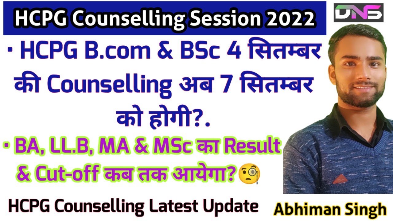 Harichandra PG College Counselling 2022 | HCPG LL.B, MA & MSc Result ...