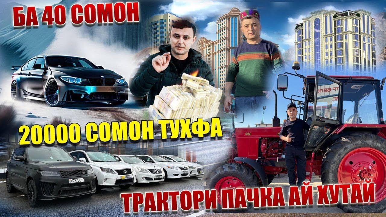 Т.Р.А.К.Т.О.Р.И. П.А.Ч.К.А. Ё Р.Е.Н.Ч. Б.А. Ч.И.Л. С.О.М.О.Н. З.И.Н.Д.А ...